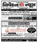 Visnagarcity.com : Gateway to Copper City